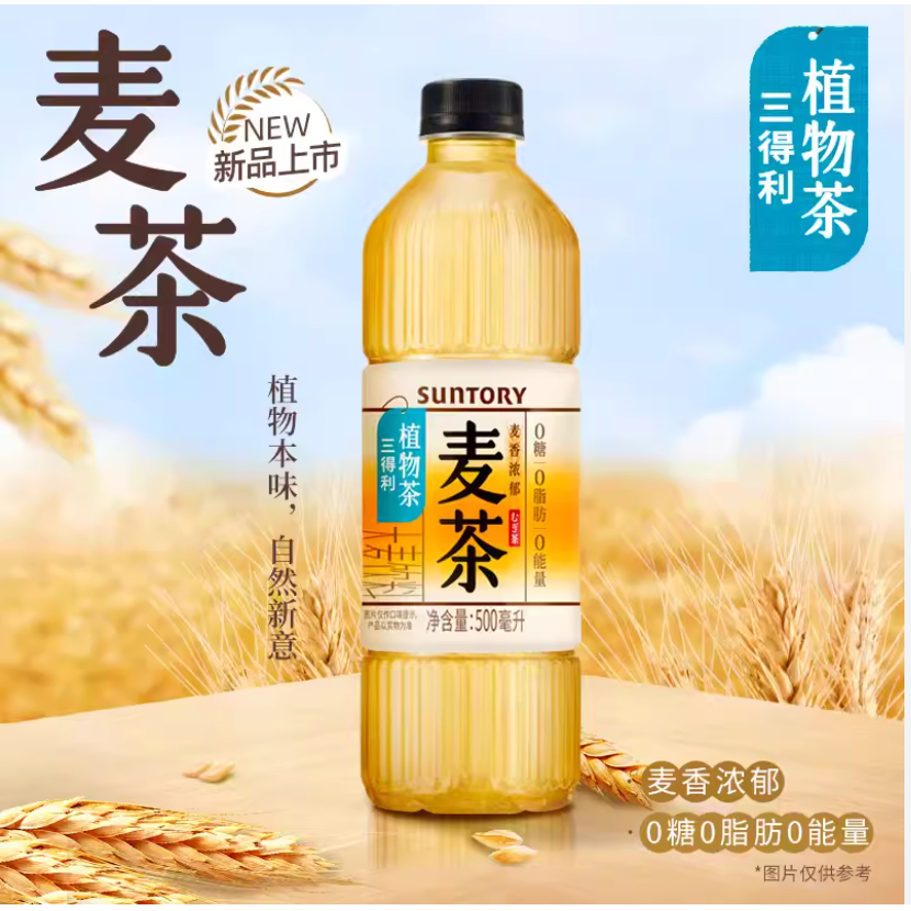Japanese Suntory Mugicha Roasted Rice Tea Barley Tea 500mL | Shopee ...