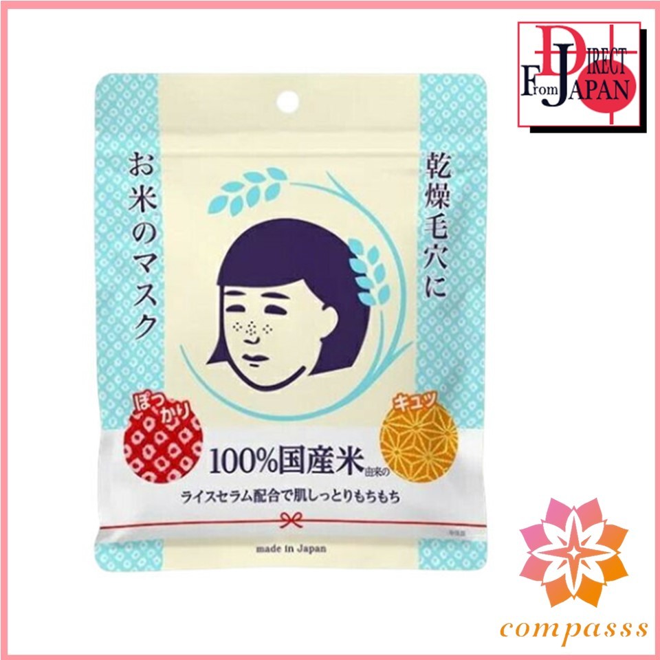 ISHIZAWA LAB Keana Rice Face Mask packs 10sheets Keana Nadeshiko ...