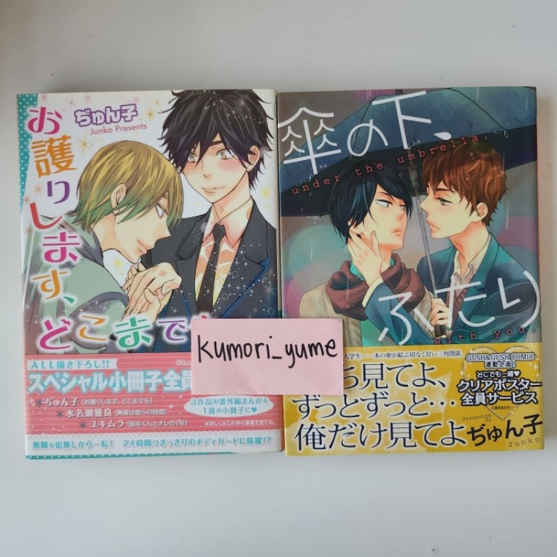 [ONHAND] USED Japanese untranslated (raw) yaoi BL boys love manga | Shopee Philippines