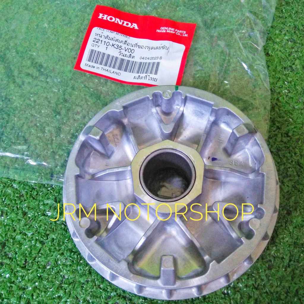 H1 22110-K35-V00 PULLEY FACE COMP MOVABLE FOR HONDA CLICK 125 V1 V2 V3 ...