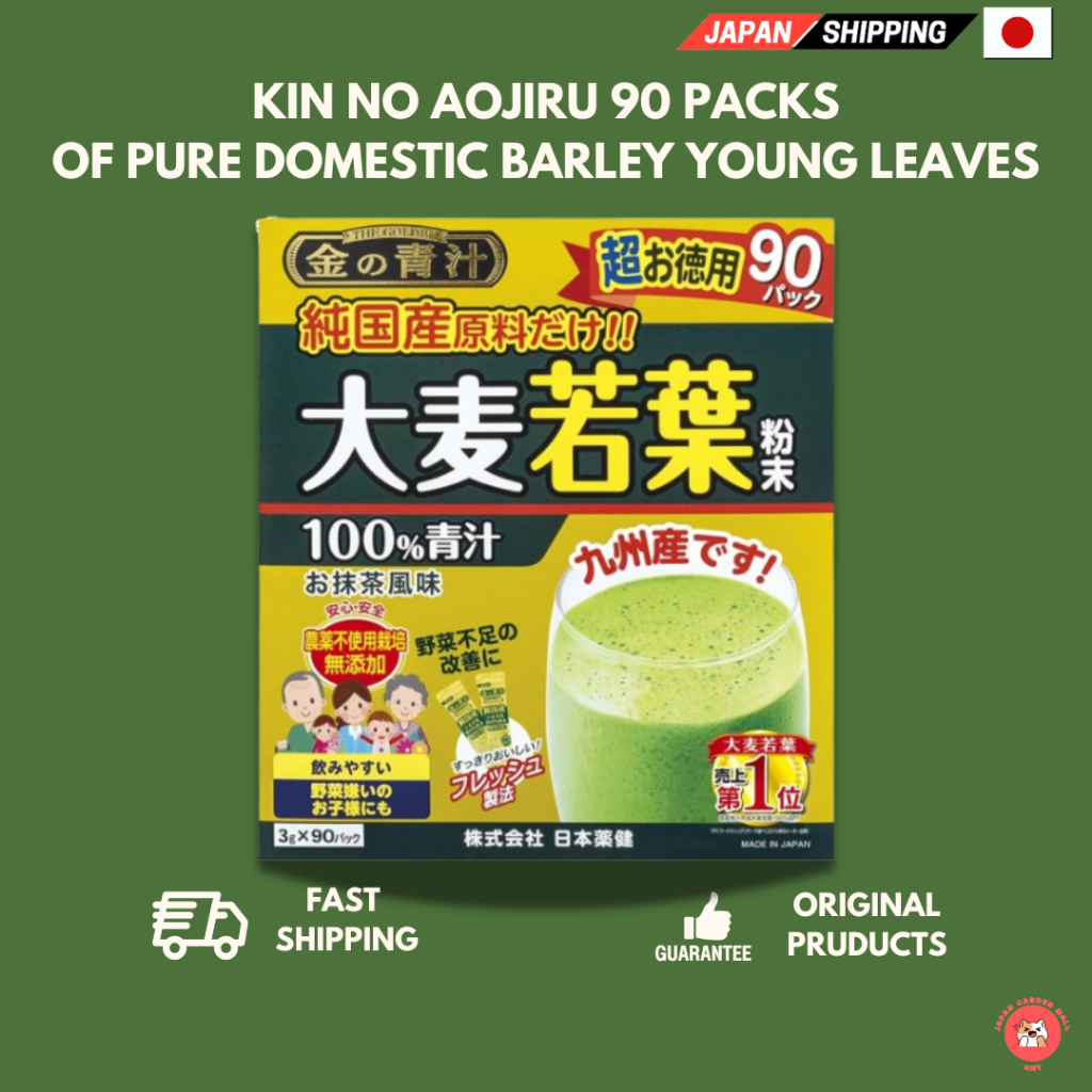 Nihon Yakken Kin no Aojiru Powder Pure Japanese barley grass 90 packets ...
