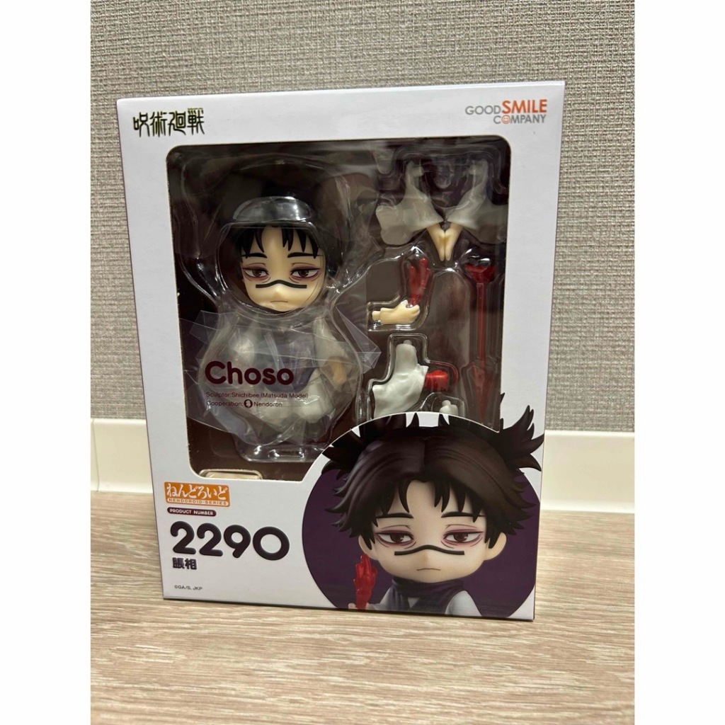 Nendoroid Jujutsu Kaisen Choso Non-scale Plastic Painted Movable Figure ...