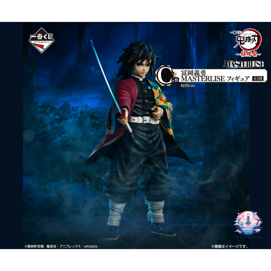 [BANDAI SPIRITS] Ichiban Kuji Demon Slayer: Kimetsu no Yaiba - Pillar ...