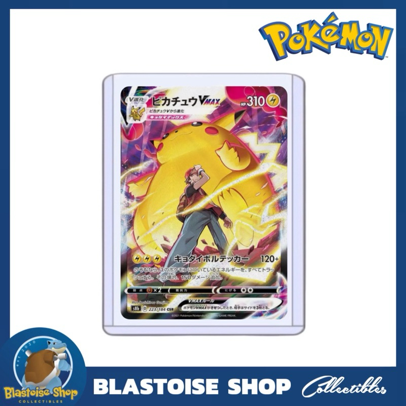 [JP] Pokemon Trading Card Red's Pikachu VMAX CSR 223/184 VMAX Climax ...