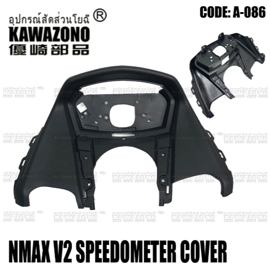 NMAX V2 & V2.1 PANEL CONSOLE 1 / SPEEDOMETER COVER (A-086) FOR ...