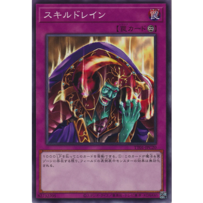 TT01-JPC20 Skill Drain YUGIOH CARD | Shopee Philippines