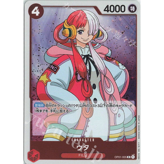 One Piece TCG Singles - OP-01 Rare Cards - Romance Dawn Uta Nami ...