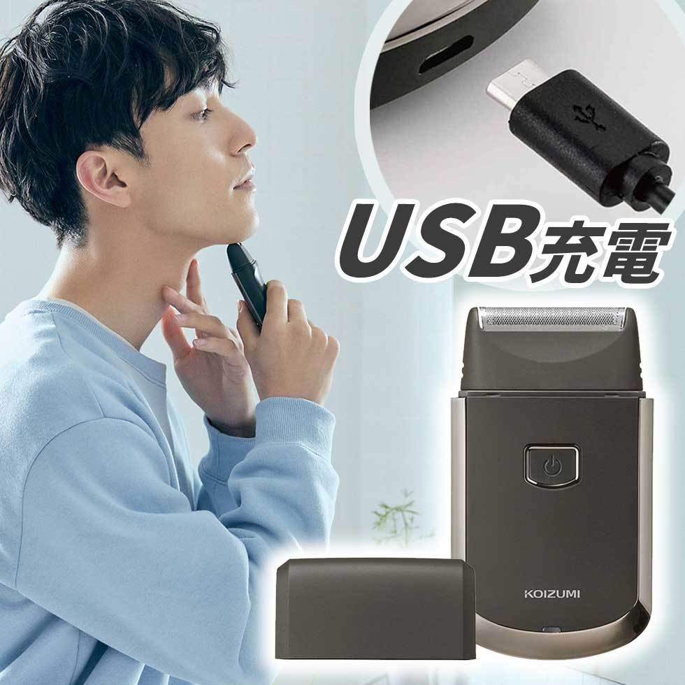 USB charging shaver, mobile shaver, compact, mobile, small, KOIZUMI (KMC-0701H) | Shopee Philippines
