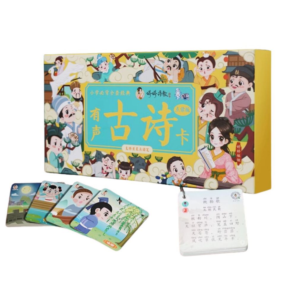 Classic Ancient Chinese Poetry Cards Box Set (75 cards, Simplified ...