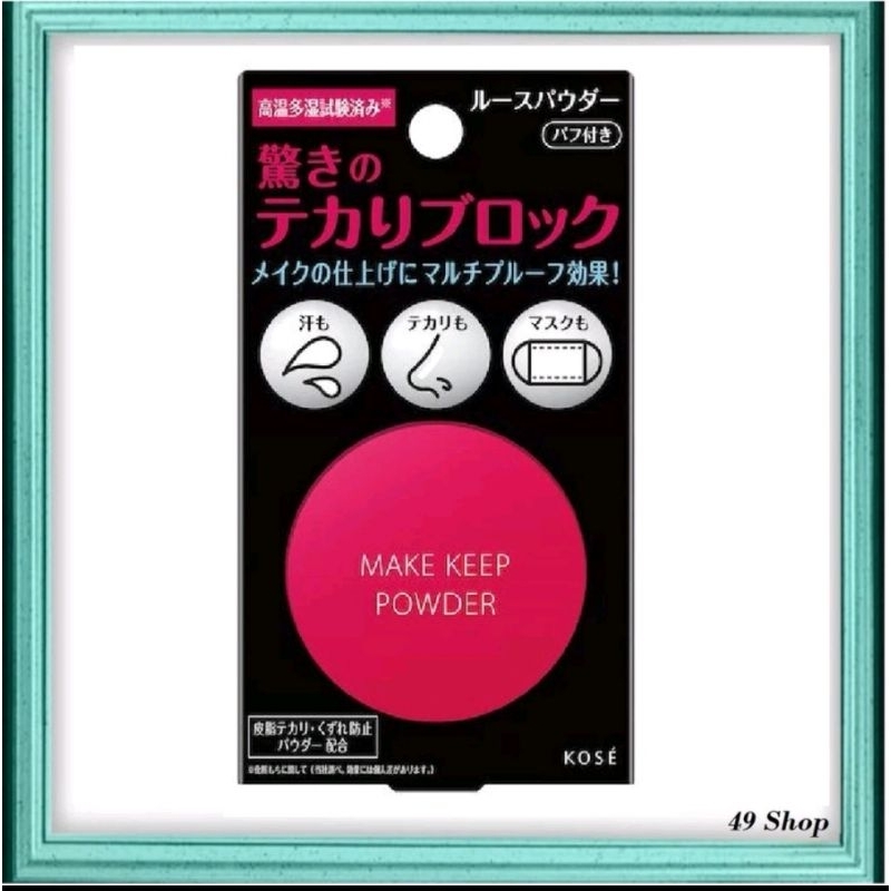 KOSE fixed grid Oil Control Loose make keep powder (5g) | Shopee ...