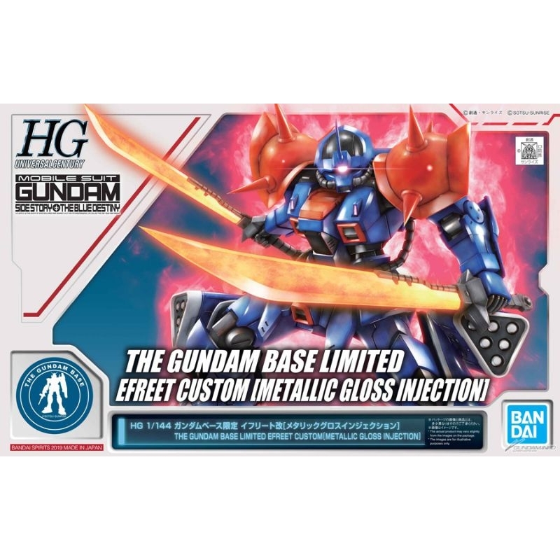 HG 1/144 The Gundam base limited Efreet Custom (Metallic Gloss ...
