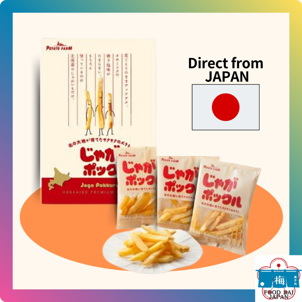 Calbee Jaga Pokkuru hokkaido in Japan 18g×10pcs Japanese | Shopee Philippines