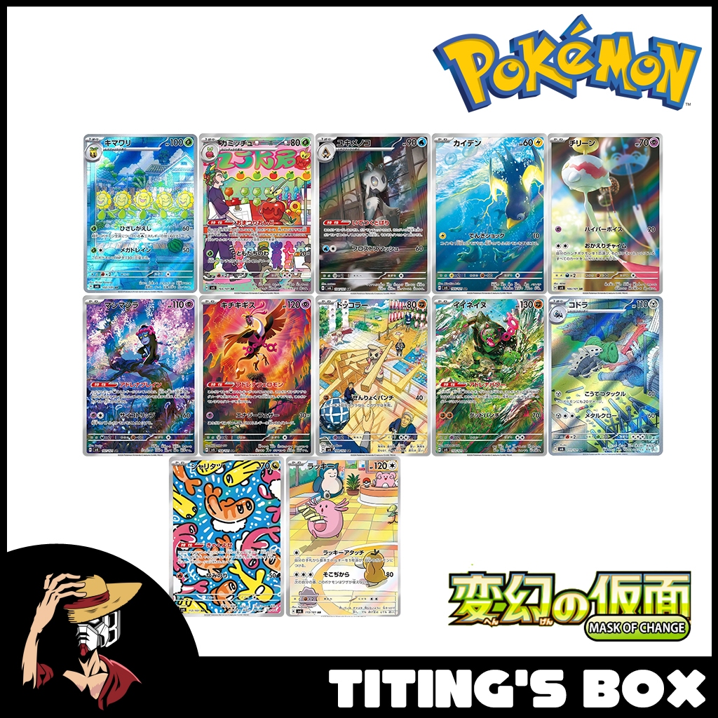 [JP] Pokemon TCG SV6 Mask of Change Art Rare Cards Munkidori ...