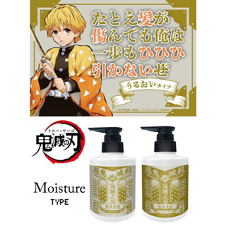 Demon Slayer Shampoo & Conditioner 400ml each [Tanjiro Kamado/Nezuko ...