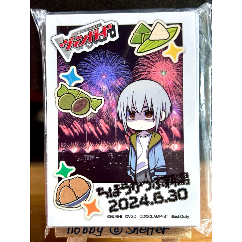 Suo Yobitsugi - Niigata Japan Regional Cup 2024 (Cardfight Vanguard ...