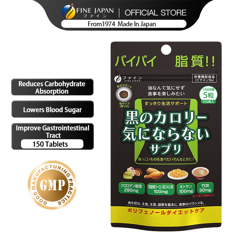 Fine Japan Oolong Tea Extract Calorie Burn Supplement Weight Loss ...