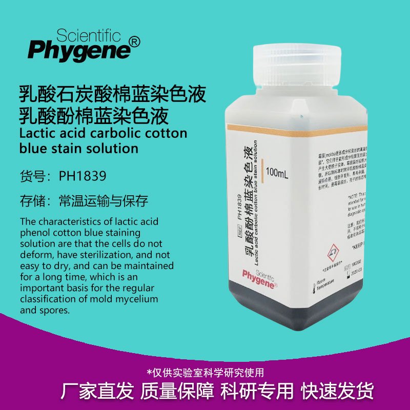 Lactophenol Cotton Blue Staining Solution Fungal Staining 10ml/50ml ...