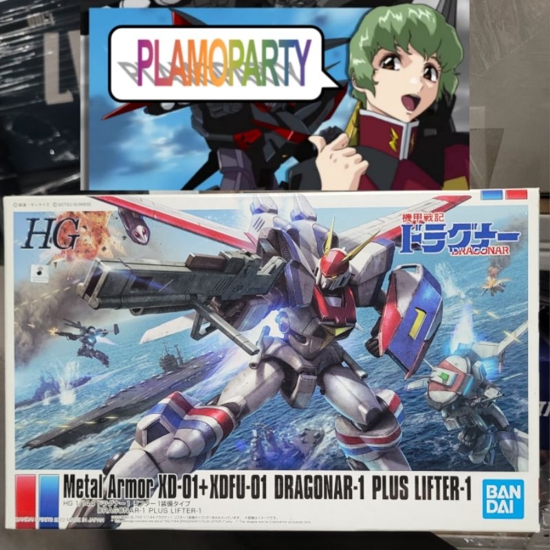 HG Dragonar-1 Plus Lifter Metal Armor Dragonar Bandai Model Kit ...