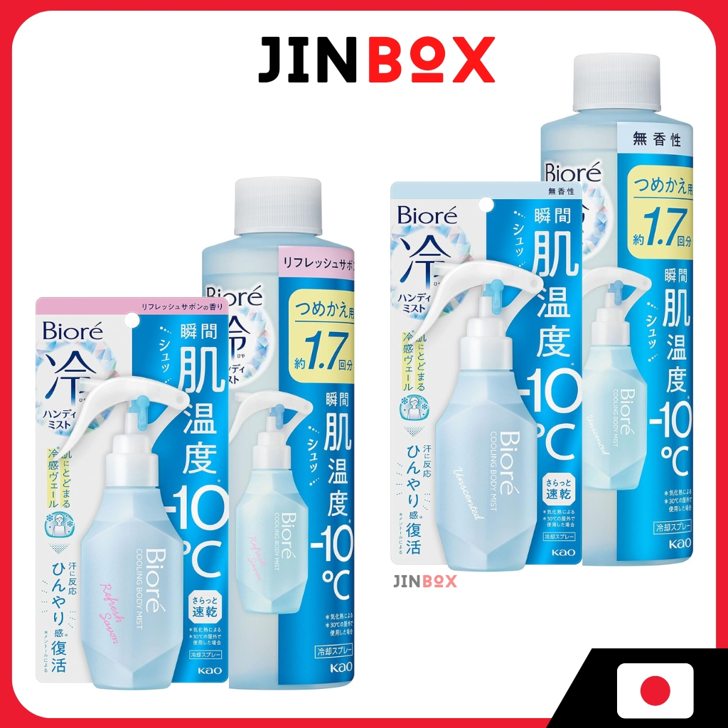 Biore Cold body Handy Mist | Shopee Philippines