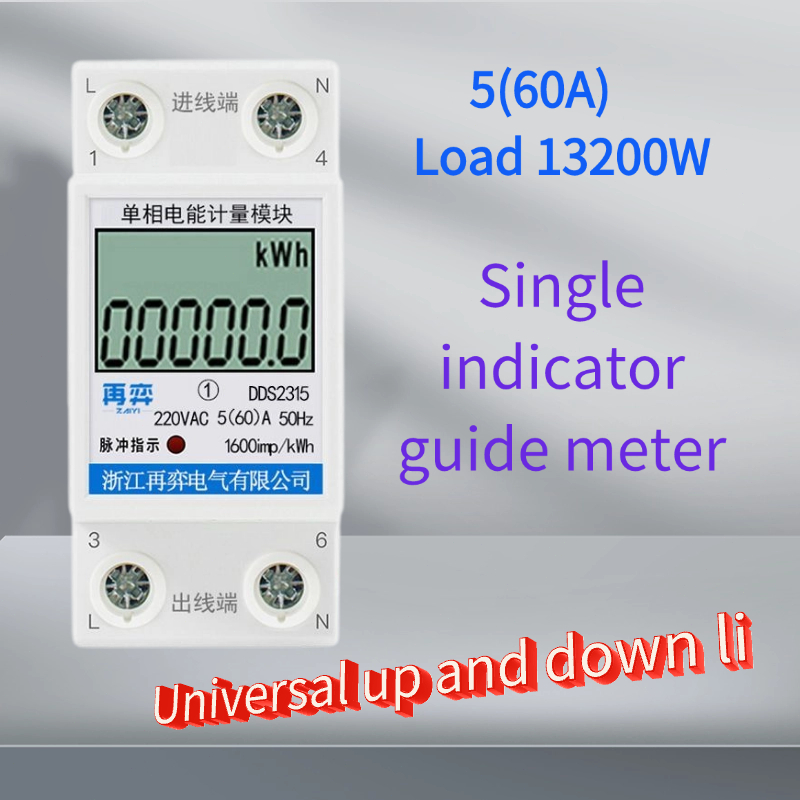 220V AC single degree guide meter LCD digital display electric energy ...