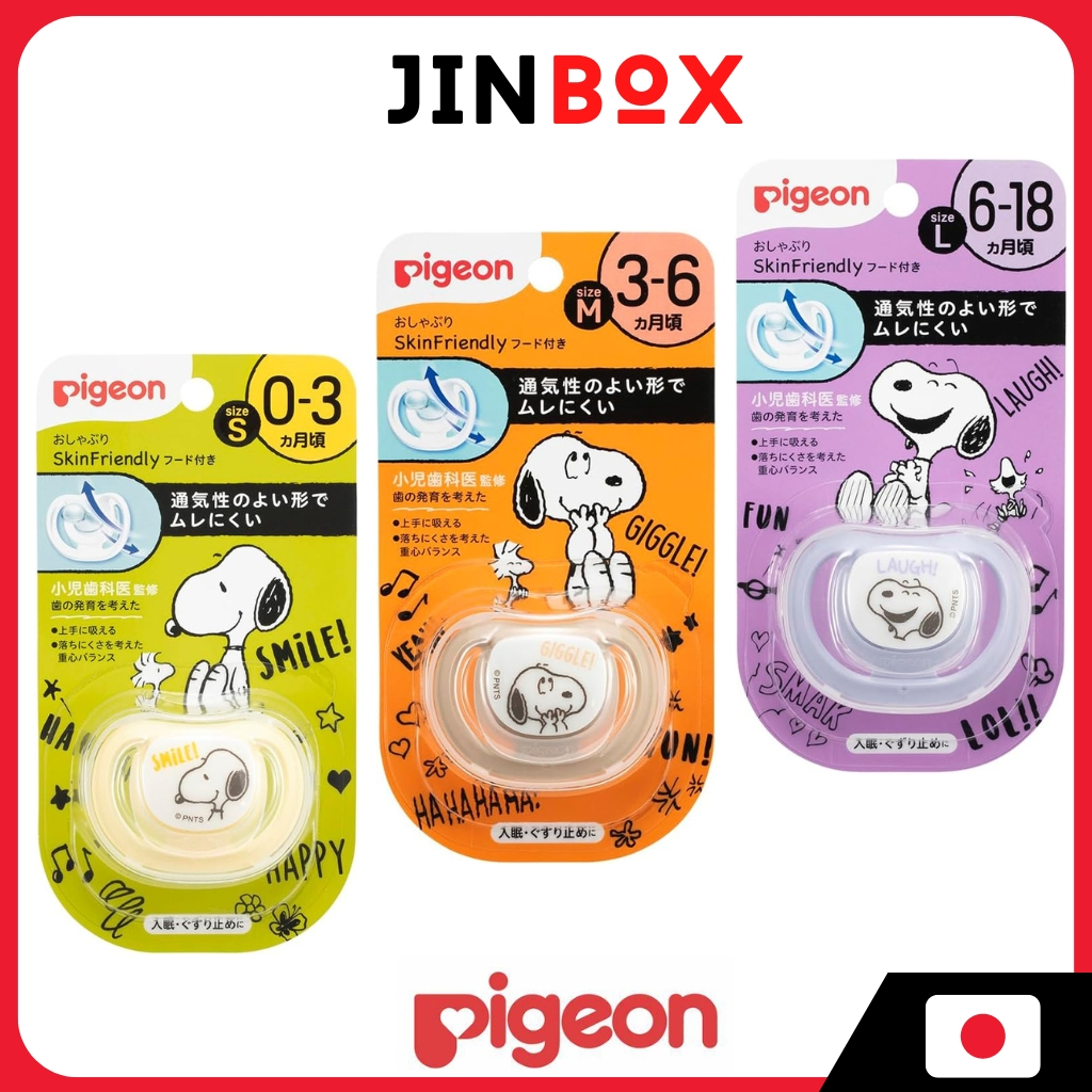 Pigeon Pacifier Skin Friendly Snoopy Pattern | Shopee Philippines