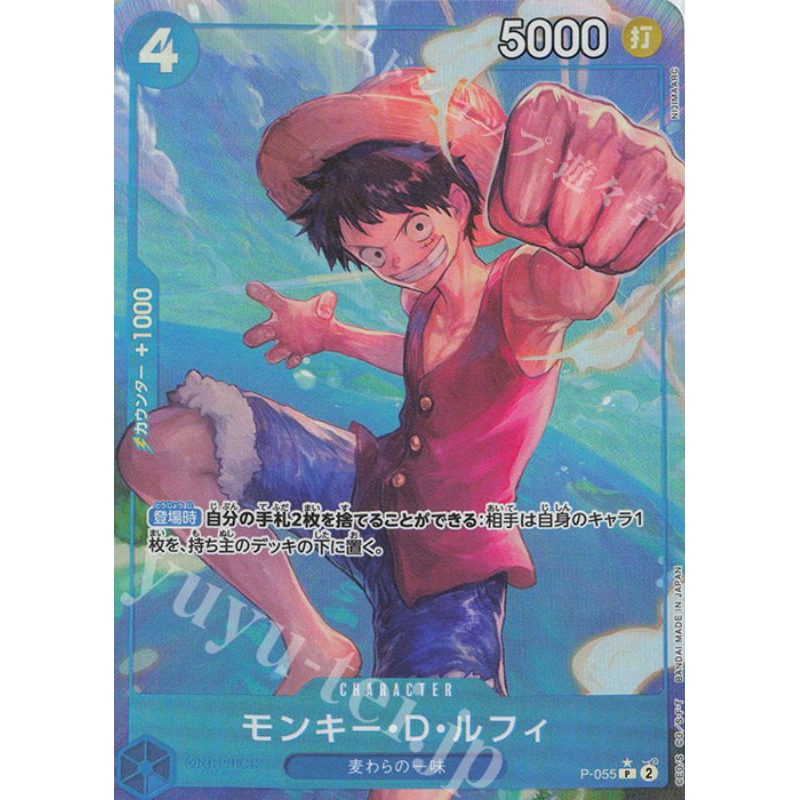 Monkey D. Luffy(PP) One Piece Card, P-055 | Shopee Philippines