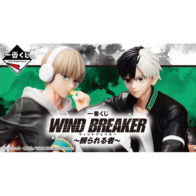 OFFICIAL BANDAI Ichiban Kuji WIND BREAKER PROJECT Prize Figure | Shopee ...