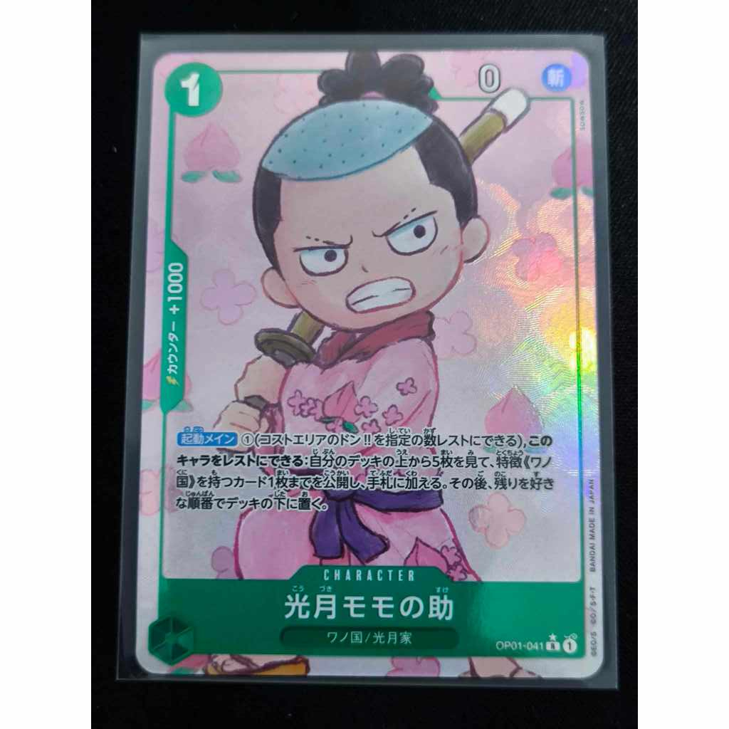 PR Momonosuke Kozuki (PRB) (Parallel) (PRB-01 ONE PIECE CARD GAME ...