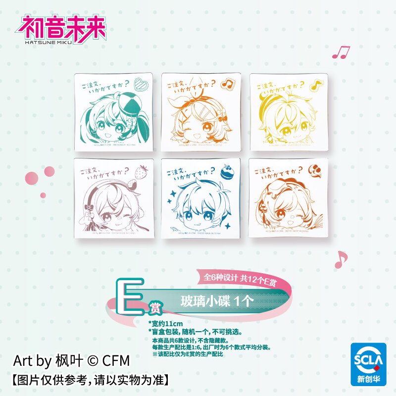 Ichiban Kuji Hatsune Miku Glass Plate random design | Shopee Philippines