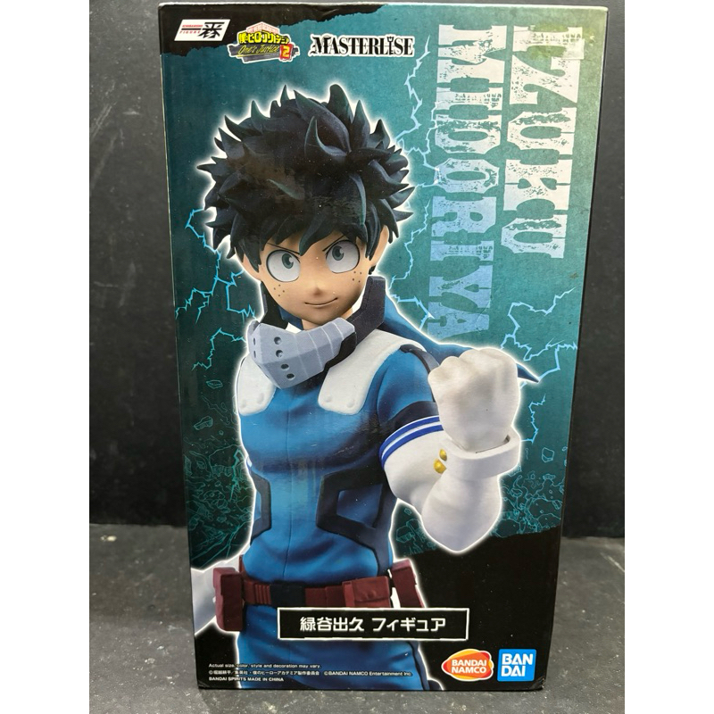 Ichiban Kuji Masterlise My Hero Academia Izuku Midoriya Deku - One's ...