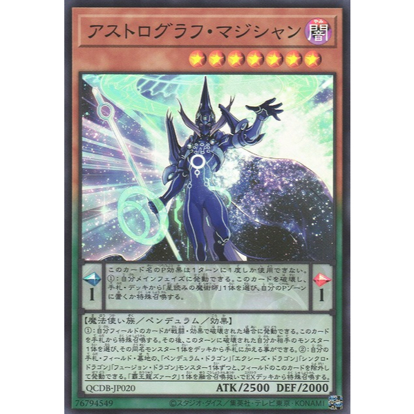Astrograph Sorcerer | OCG-JP | SD31 QCDB | Shopee Philippines