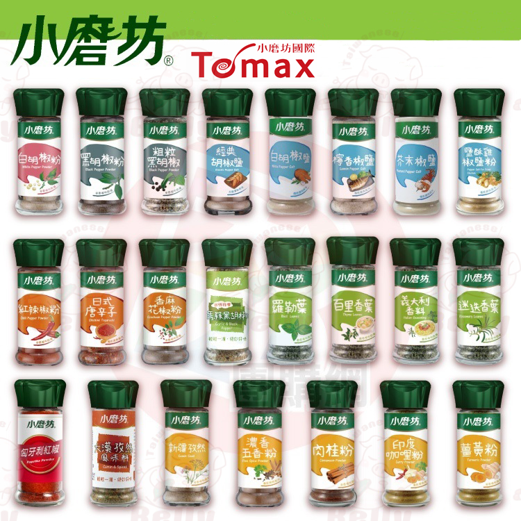Tomax Spicer Taiwan Edition Pepper Salt / Shichimi Togarashi / Popcorn ...