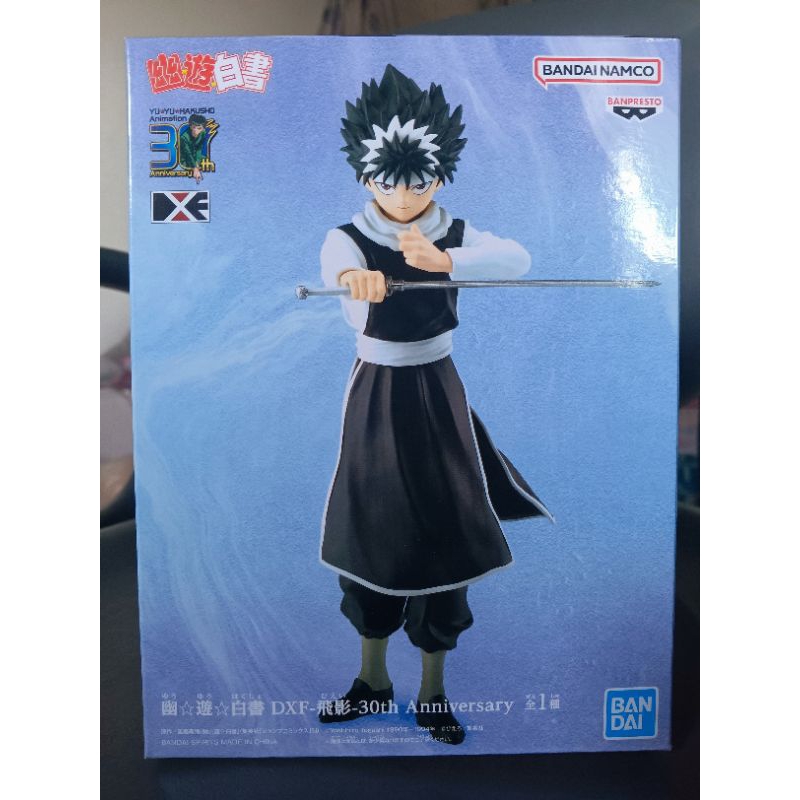 Authentic Banpresto DXF YuYu Hakusho Hiei 30th Anniversary (Vincent ...