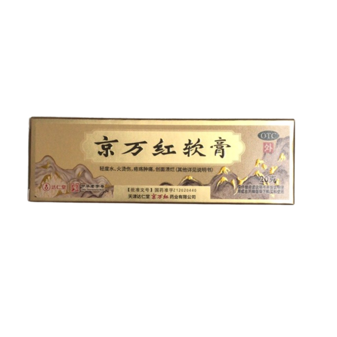 Jing Wan Hong Ruan Gao Ointment for Wounds and Burns | Shopee Philippines