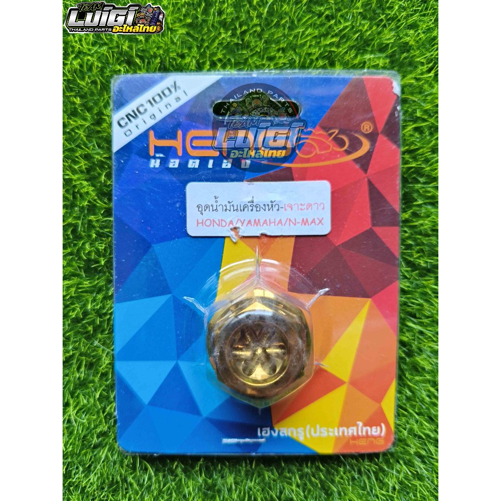 TRANSFORMER X KOHKEN BRAKE MASTER SET SINGLE TANK RAIDER / WAVE / MIO I ...