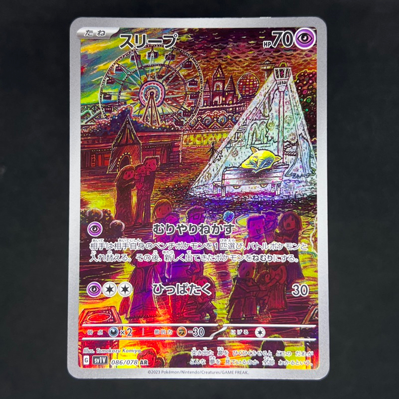 Pokemon TCG Japanese Drowzee Artwork Rare 086/078 2023 Violet ex ...