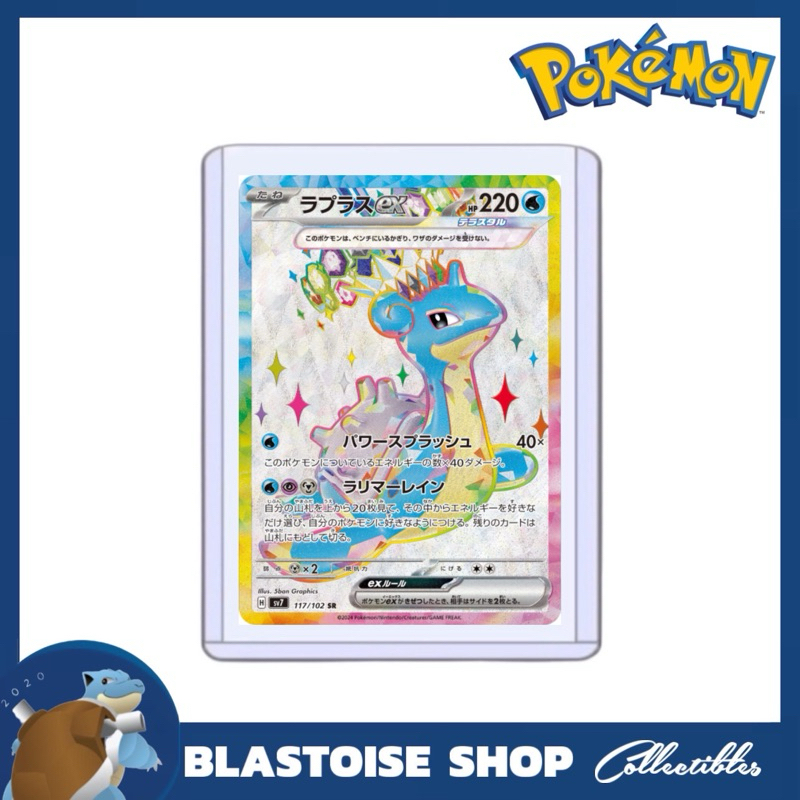 [JP] Pokemon Stella Miracle Lapras ex Tera SR 117/102 sv7 Trading Card ...