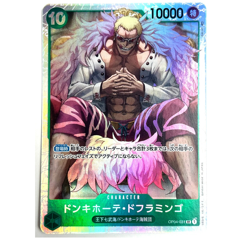 One Piece Donquixote Doflamingo OP04-031 SR Kingdom of Intrigue Japanese Holo | Shopee Philippines