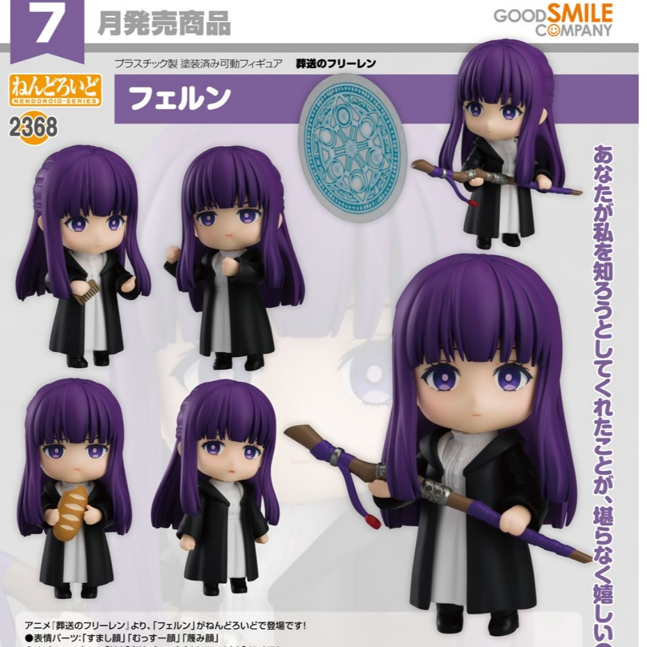 Nendoroid Frieren Beyond Journey's End - Fern | Shopee Philippines
