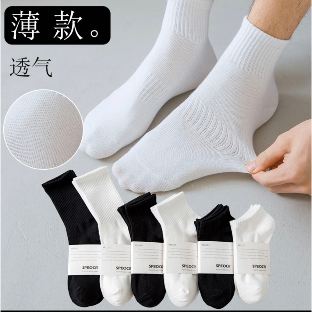 Plain socks pure cotton deodorant men's and women's socks sports mid ...