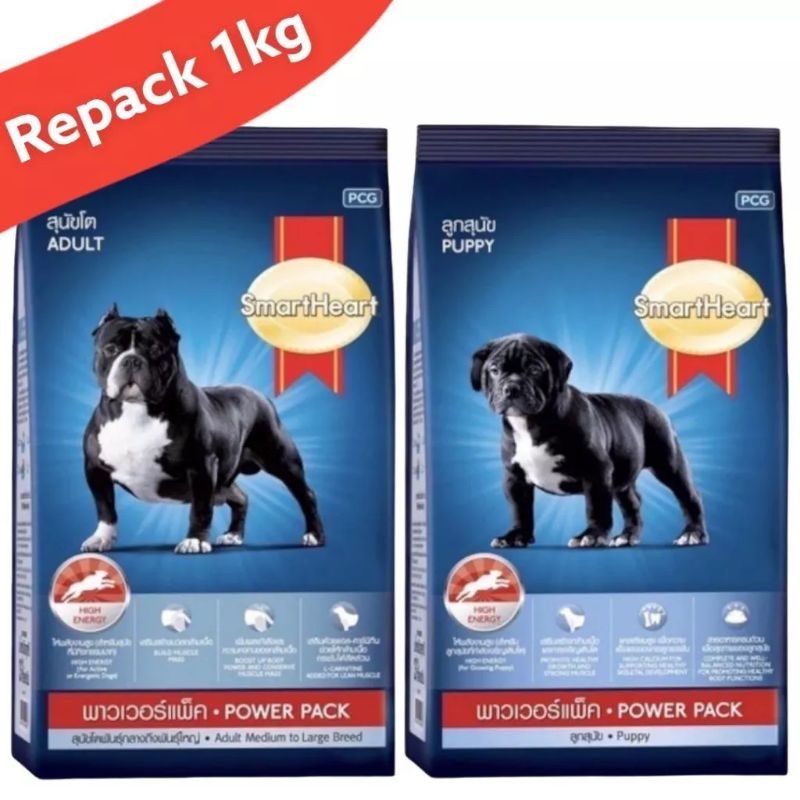 1kg Repacked Smart Heart Power Pack Adult and Puppy | Shopee Philippines