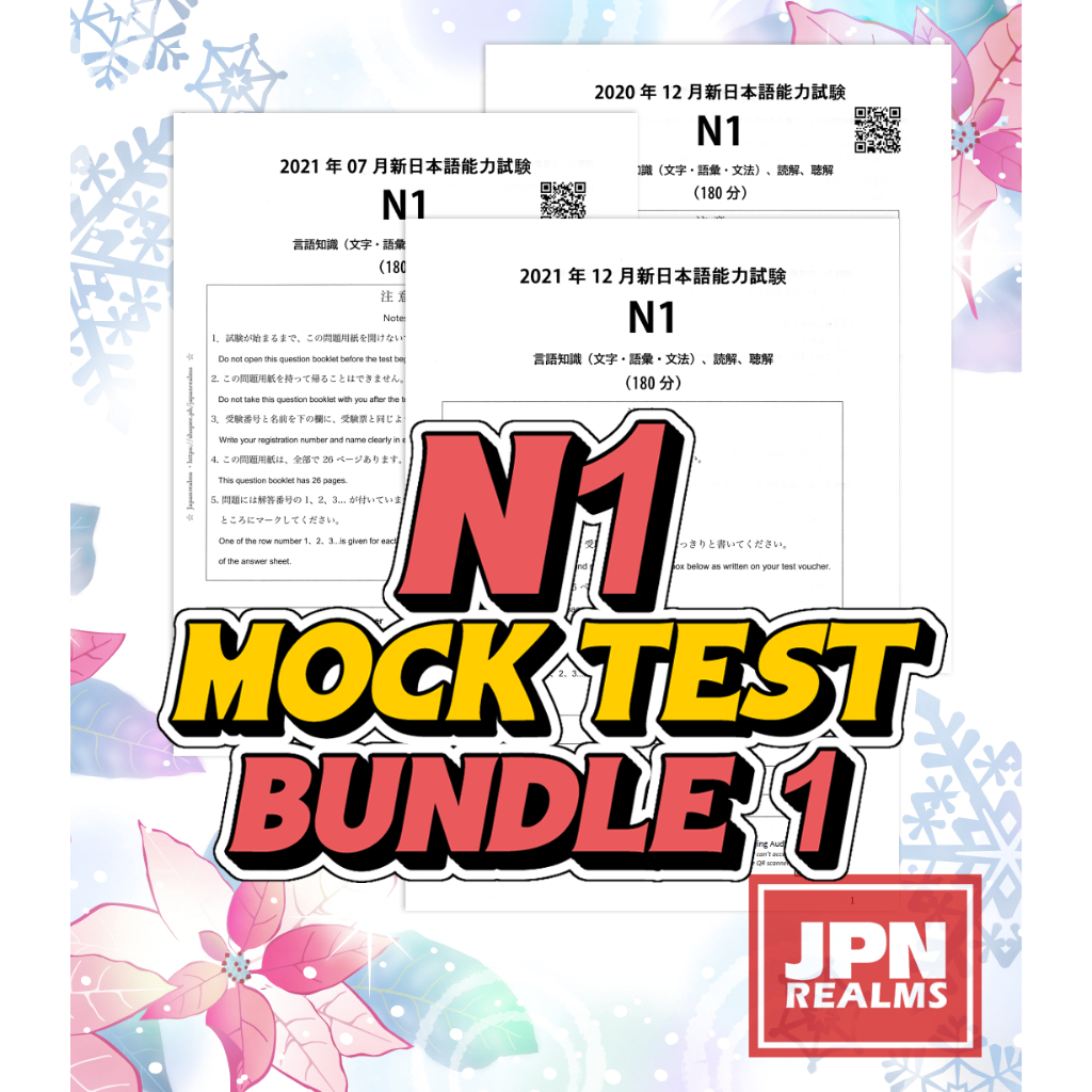 JLPT N1 - Practice Test - BUNDLE 1 (from 2020 Dec to 2021 Dec) Japanese ...