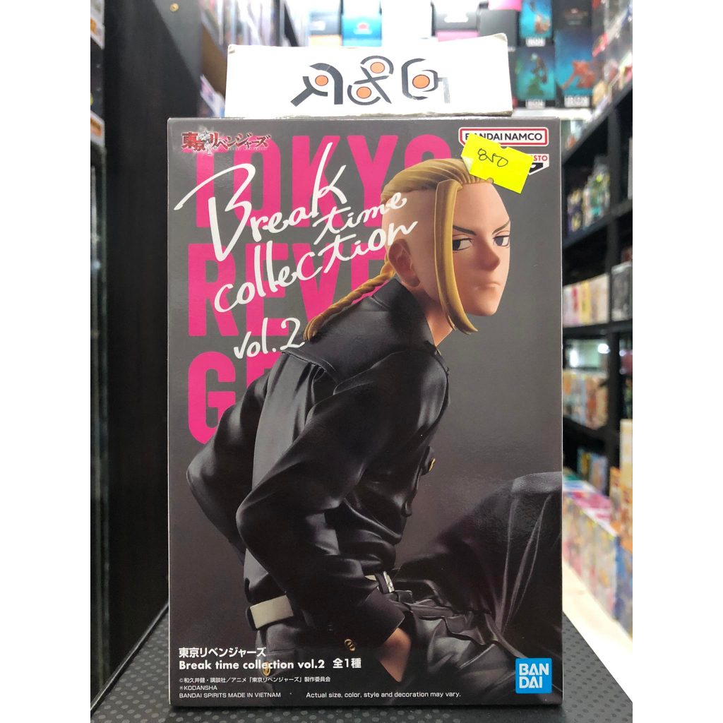 Banpresto Tokyo Revengers Break Time Collection Vol.2 Ken Ryuguji ...