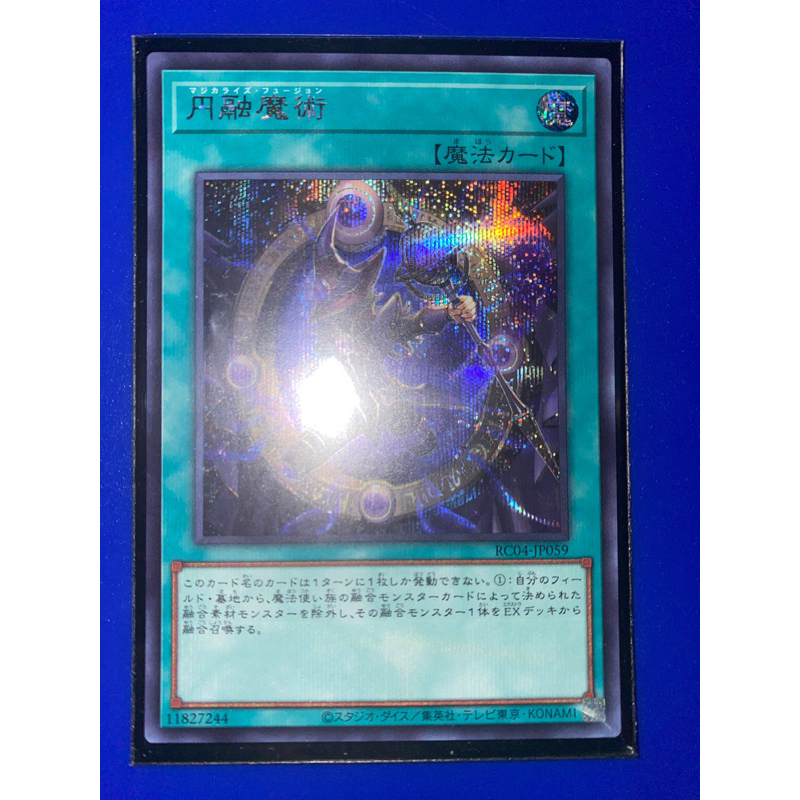 RC04-JP059 - Yugioh - Japanese - Magicalized Fusion - Scr | Shopee Philippines