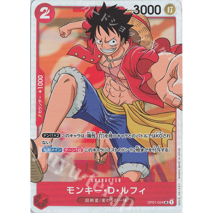 OP01- Super Rares - One Piece Card Game | Shopee Philippines