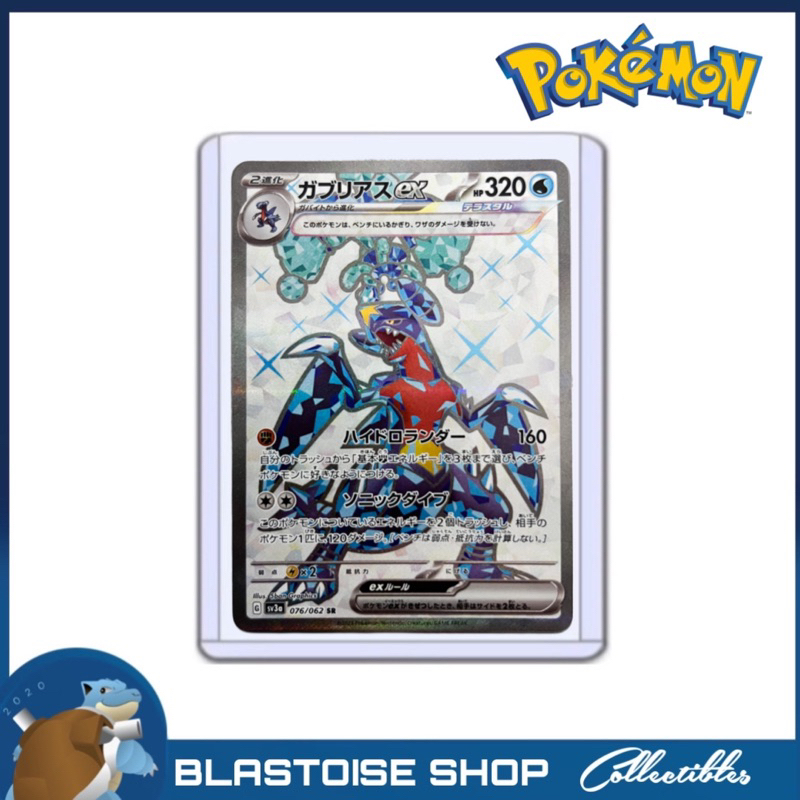JP Pokemon Card Game: Raging Surf Garchomp ex SR 076/062 Full Art sv3a Terra Form | Shopee ...