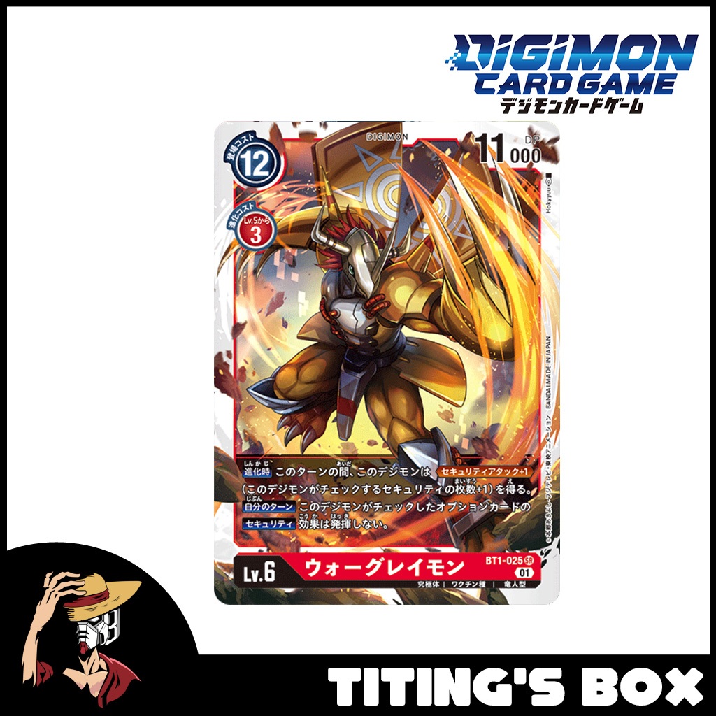 [JP] Digimon Card Game WarGreymon BT1-025 (ST11) SR Parallel - ST-11 Special Entry Starter Deck ...