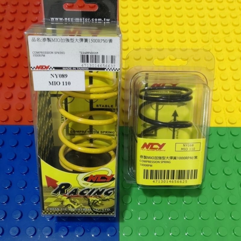 NCY COMPRESSION SPRING/ CENTER SPRING FOR MIO 110: AVAILABLE 1000RPM ...