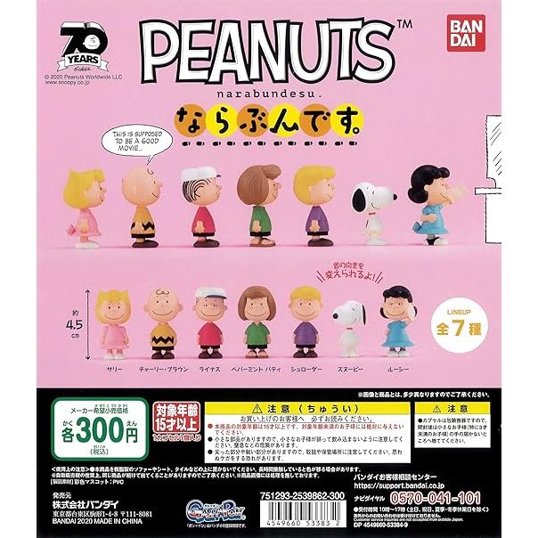 Nara Bun Desu All 7 Types Gacha Gacha Peanuts Snoopy Figure Capsule Toy ...