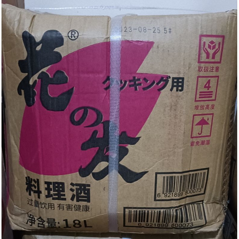 Sweet cooking wine Sake 18L | Shopee Philippines